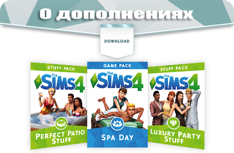 Cимс 4 со всеми дополнениями (2018) на русском языке - Sims World